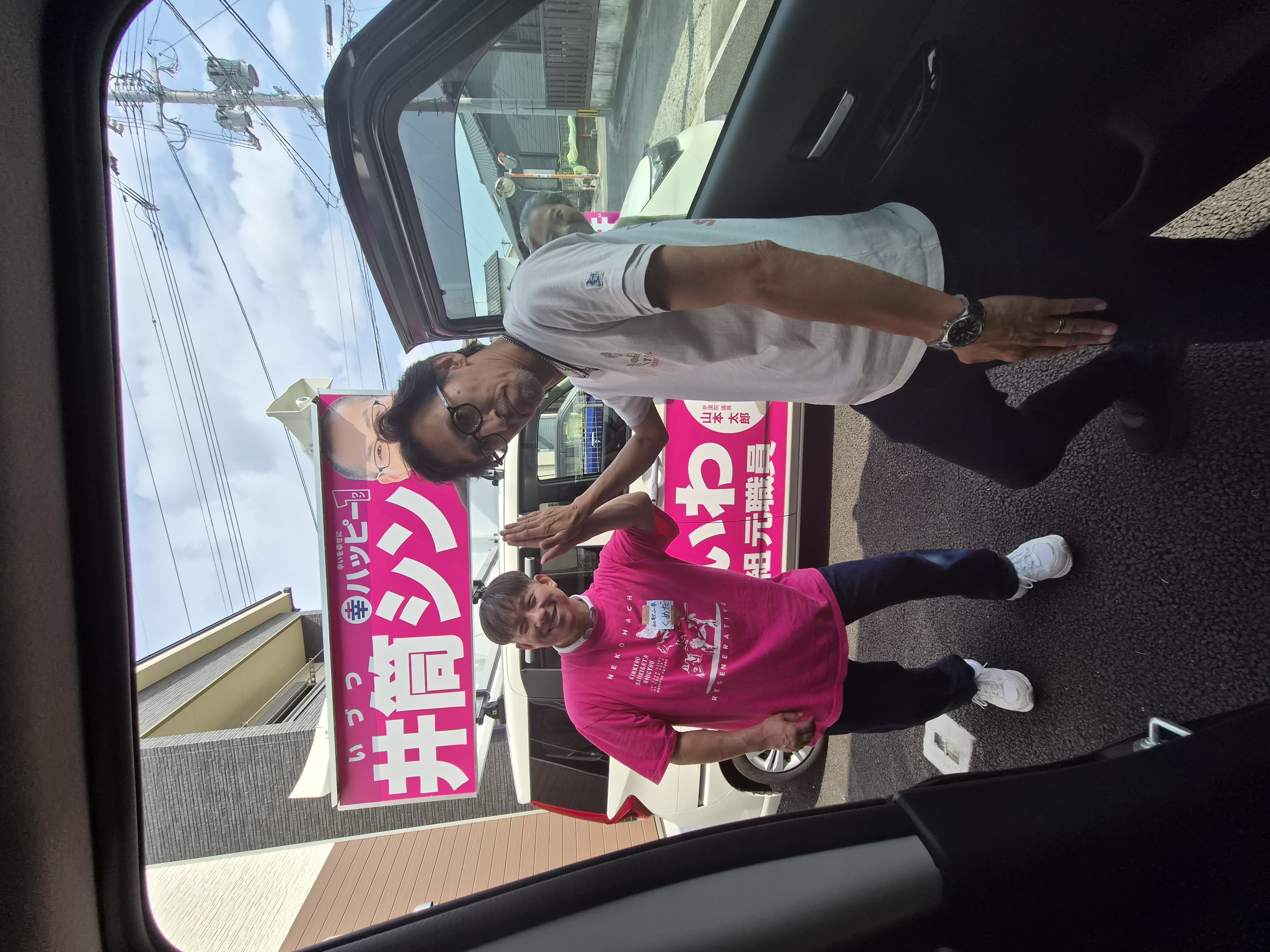 バトンタッチ👏 - 井筒シン（イヅツシン） ｜ 選挙ドットコム