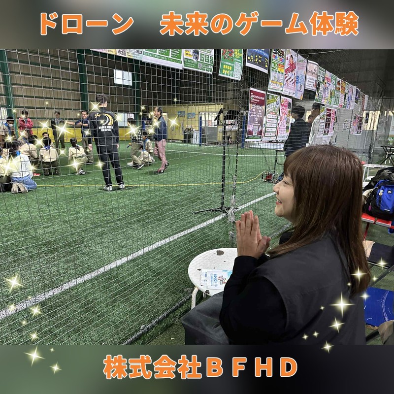 松戸市で「ドローンゲーム体験会」開催！ドローンファイト - 岡本ゆうこ（オカモトユウコ） ｜ 選挙ドットコム