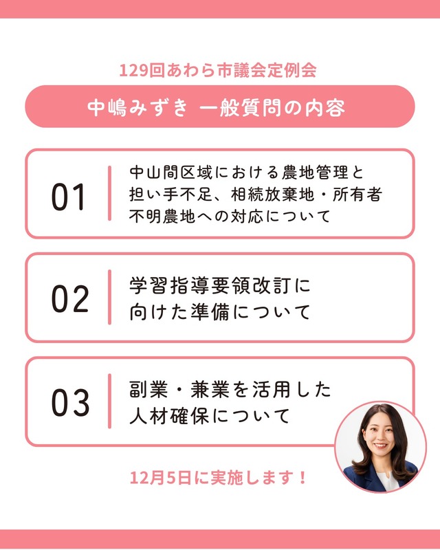 お知らせが直前になりました。 - 中嶋みずき（ナカジマミズキ） ｜ 選挙ドットコム