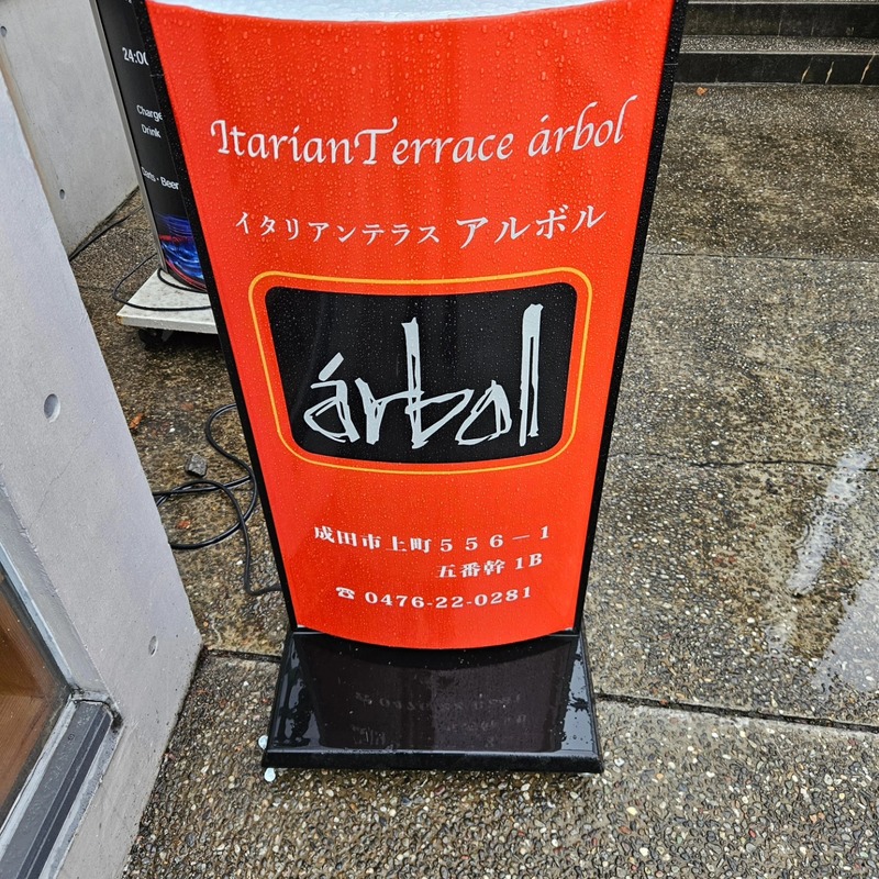 🔷冷製明太子パスタ成田参道にあるイタリアンテラスアルボルさんhttps://share.goo... - 鳥海なおき（トリウミナオキ ...