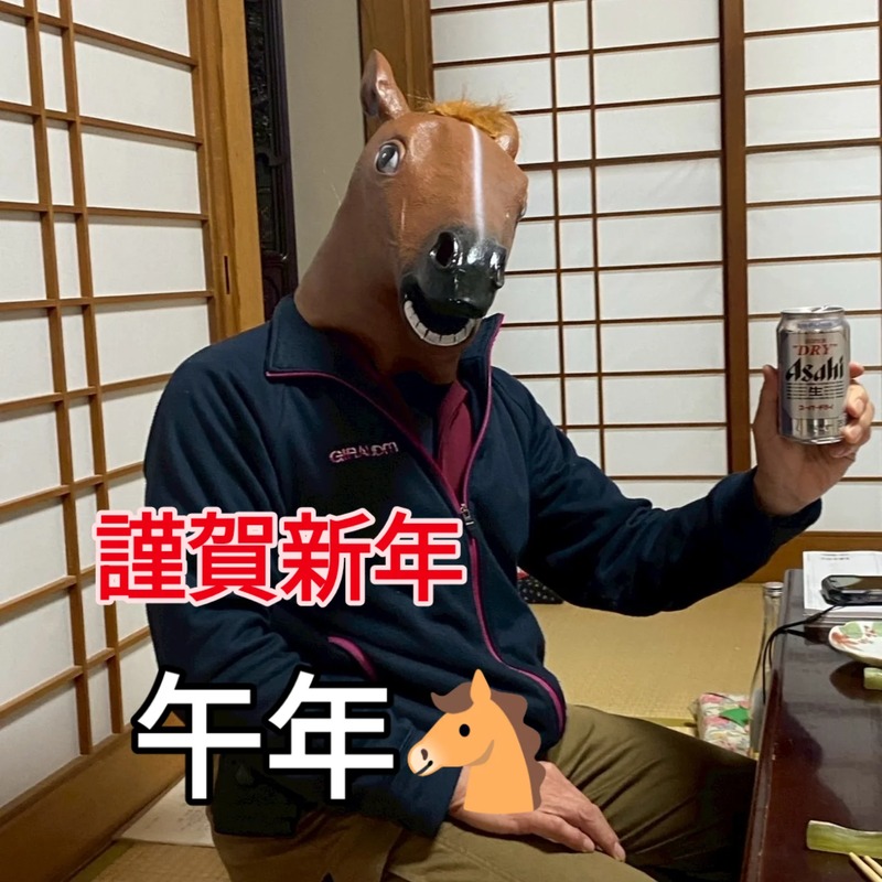 遅ればせながら、明けましておめでとうございます。 - ひじ英治（ヒジエイジ） ｜ 選挙ドットコム