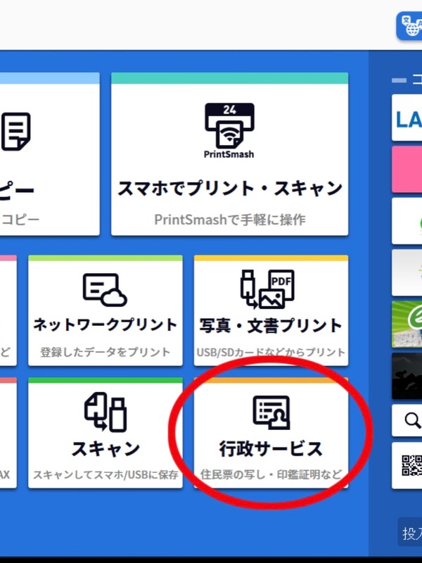 【昨日から始まりました📣暮らしが少しラクになる一歩】昨日から、住民票・印鑑登録証明書のコンビニ... - 岡田ゆういちろう（オカダユウイチロウ ...
