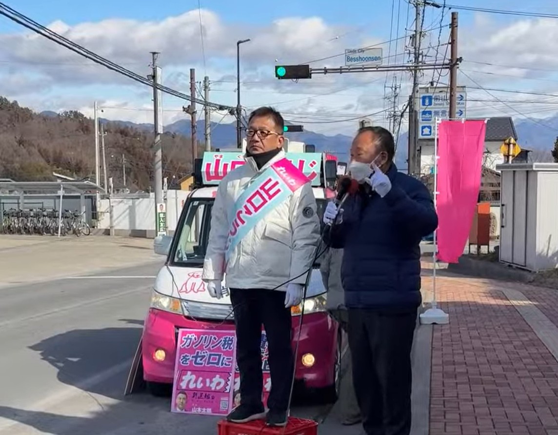 大島九州男議員の応援をいただきました - 山口こうじ（ヤマグチコウジ） ｜ 選挙ドットコム