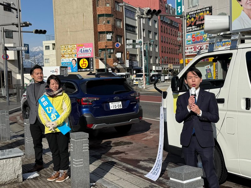 📣藤田ひかる、長野2区を回っています。 - 青木たかし（アオキタカシ） ｜ 選挙ドットコム