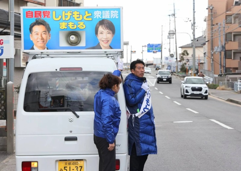 淀周辺でも京都3区の先生方はじめ、たくさんの方が声をかけてくださいました。 - しげもとまもる（シゲモトマモル） ｜ 選挙ドットコム