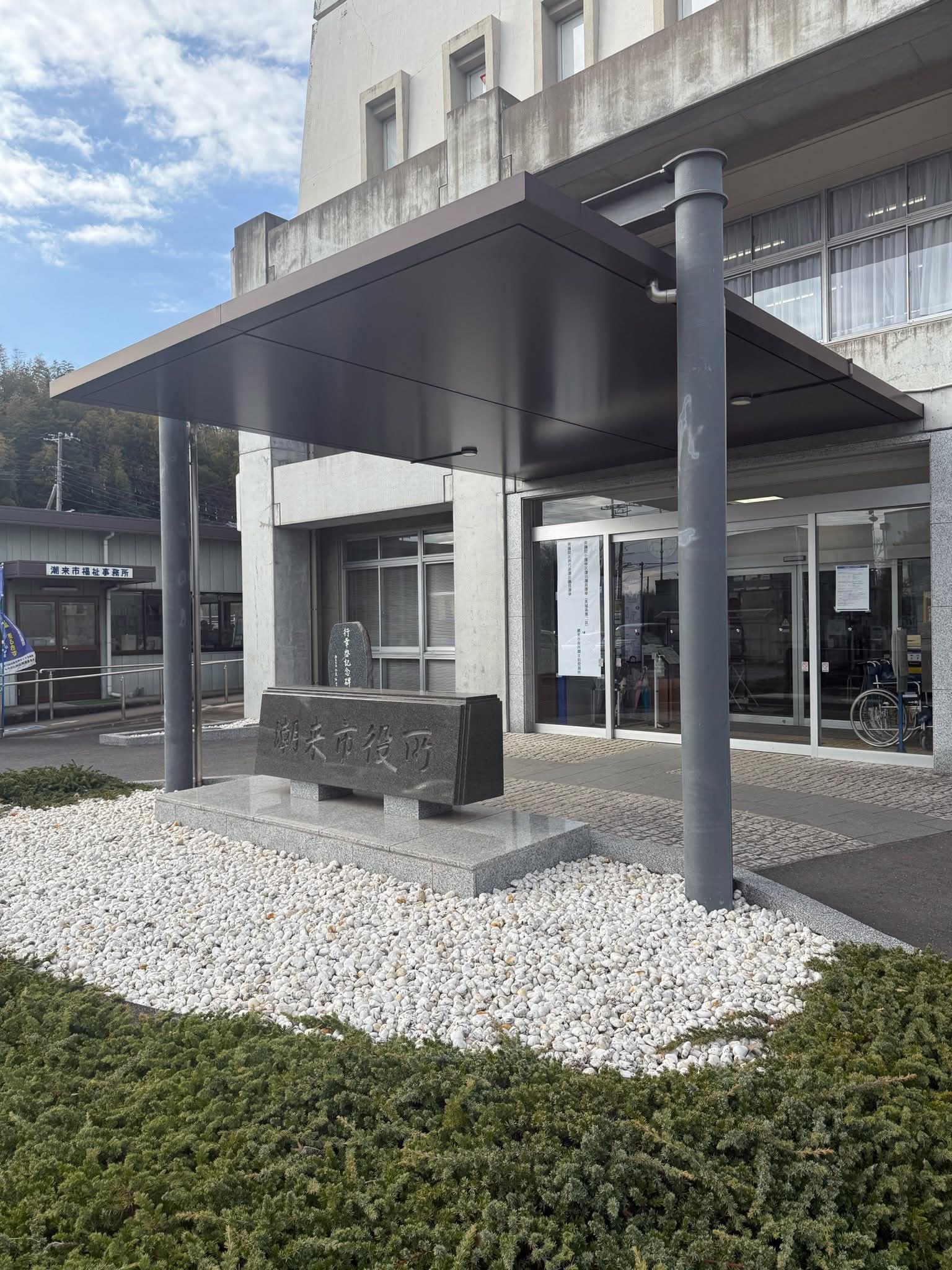 潮来市視察「電話対応AI AIさくらさん」／立川しゅんいち - 立川しゅんいち（タチカワシュンイチ） ｜ 選挙ドットコム
