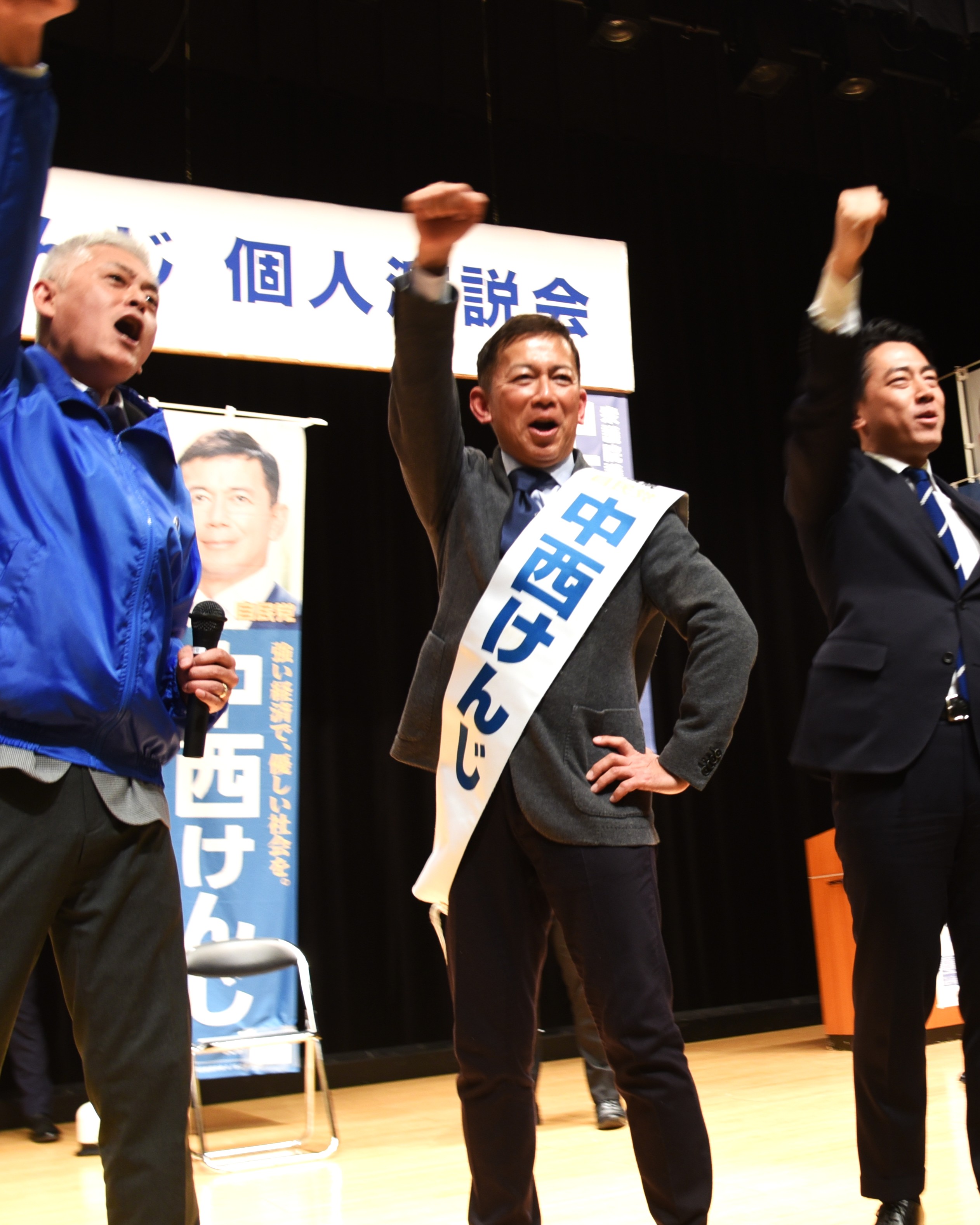 政権選択選挙第5日・個人演説会 - 中西健治（ナカニシケンジ） ｜ 選挙ドットコム