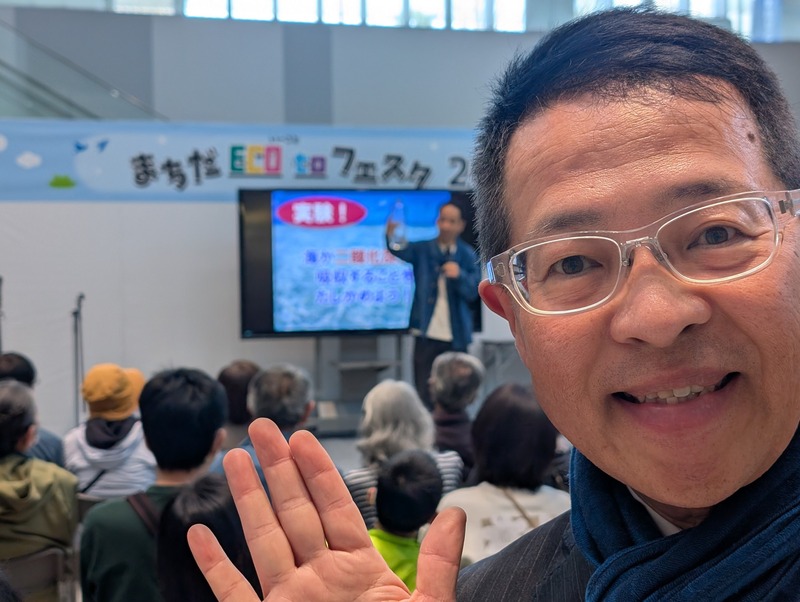 まちだECOtoフェスタ 本日、町田市庁舎にて、来て、見て、体験して、楽しく学ぶ、環境イベント... - 三遊亭らん丈（サンユウテイランジョウ ...