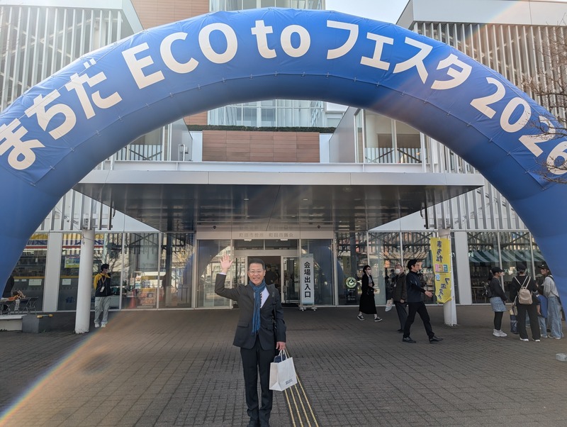 まちだECOtoフェスタ 本日、町田市庁舎にて、来て、見て、体験して、楽しく学ぶ、環境イベント... - 三遊亭らん丈（サンユウテイランジョウ ...