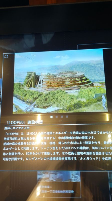 日本初の高層木造耐火建築物「PortPlus」視察 - きかわだひとし（キカワダヒトシ） ｜ 選挙ドットコム