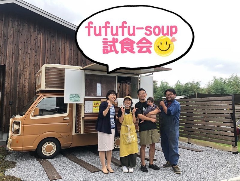 【fufufu-soup試食会】 - 小川あきら（オガワアキラ） ｜ 選挙ドットコム
