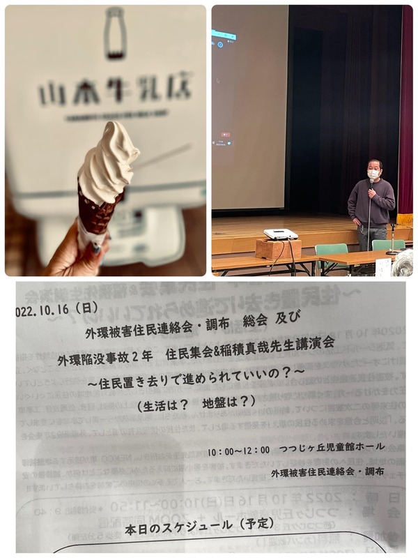 外環陥没事故から2年、被害住民連絡会による報告と、専門家による学習会が開かれました。 - ひらい里美（ヒライサトミ） ｜ 選挙ドットコム
