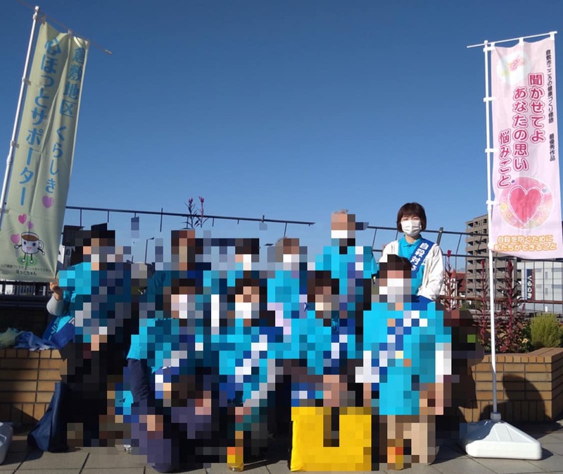 【倉敷地区くらしき心ほっとサポーター】2022.10.19昨日は、倉敷地区くらしき心ほっとサポ... - 小郷ひな子（オゴウヒナコ） ｜ 選挙 ...