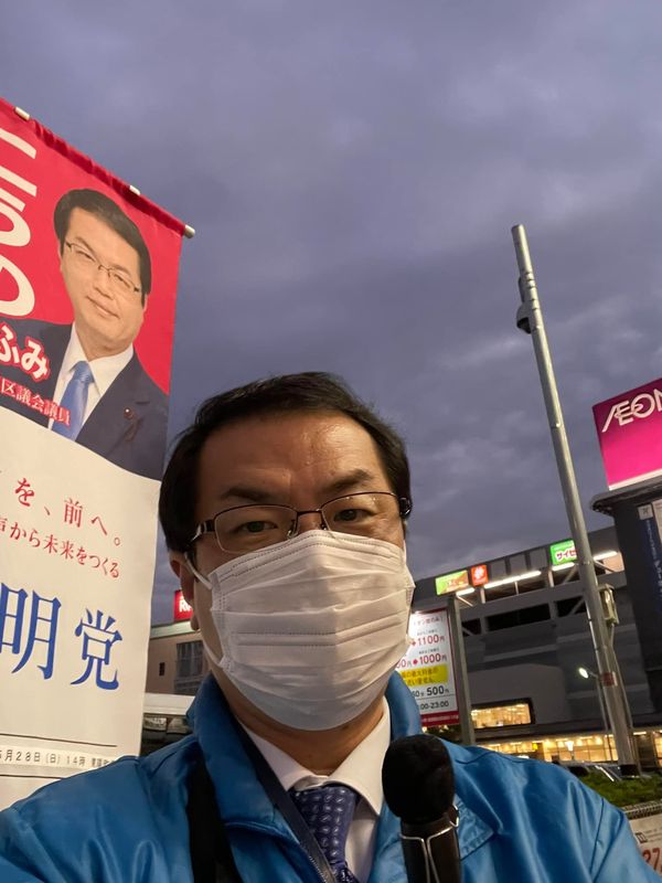 本日夕方はイオンスタイル南砂付近の交差点で、区政報告を致しました。 - こうのきよふみ（コウノキヨフミ） ｜ 選挙ドットコム