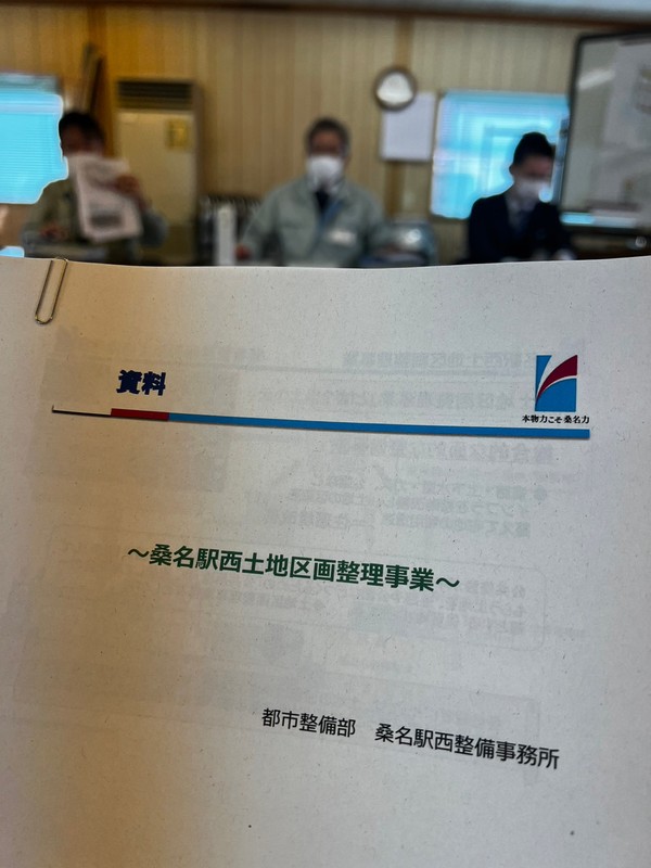 2月7日 会派『結』にて桑名駅西の土地区画整理事業について視察を行い、西口の土地と道路の整備に... - 渡辺さとみ（ワタナベサトミ ...