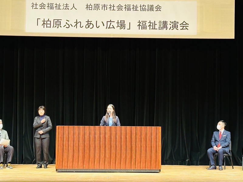 【活動】第34回「柏原ふれあい広場」福祉講演会 - 山下亜緯子（ヤマシタアイコ） ｜ 選挙ドットコム