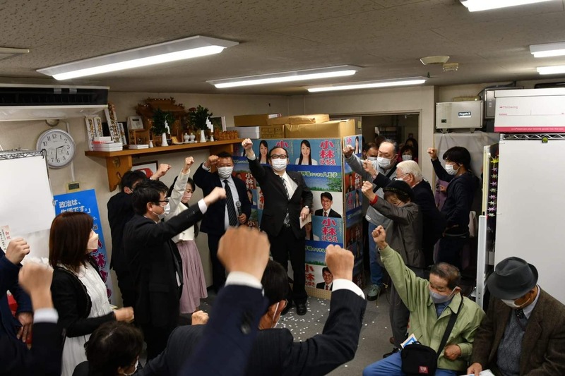 統一地方選、八王子市議選4期目の挑戦を迎える#小林ひろえ市議の事務所開きへ激励に。 - わたなべ忠司（ワタナベチュウジ） ｜ 選挙ドットコム