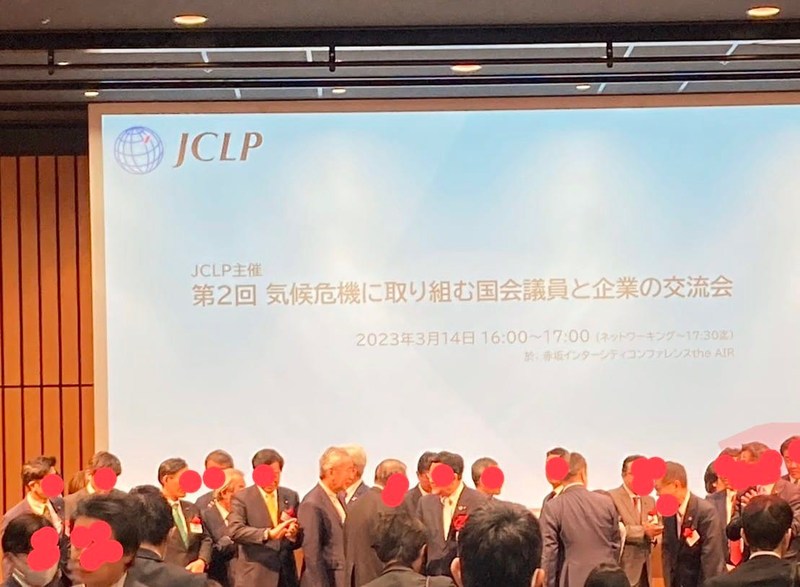 JCLP 城北中学校時代の教え子が、このJCLPの会合に参加していました。 - くわはた寿一朗（クワハタジュイチロウ） ｜ 選挙ドットコム