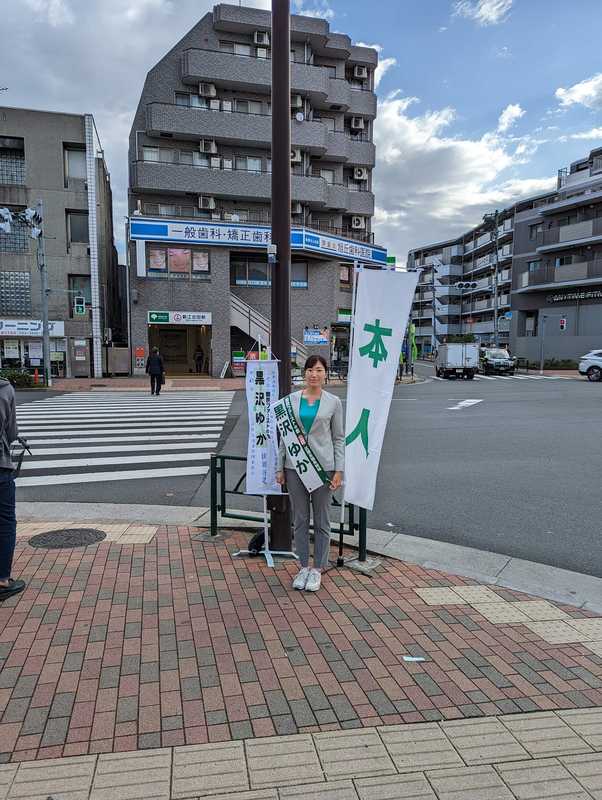中野区議会議員選挙二日目となりました。 - 黒沢ゆか（クロサワユカ） ｜ 選挙ドットコム