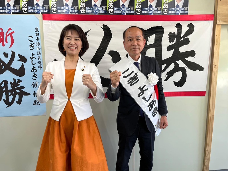 4期目に向けて#豊田市議会議員選挙に臨まれている#こぎよしあき候補。 - 伊藤孝恵（イトウタカエ） ｜ 選挙ドットコム