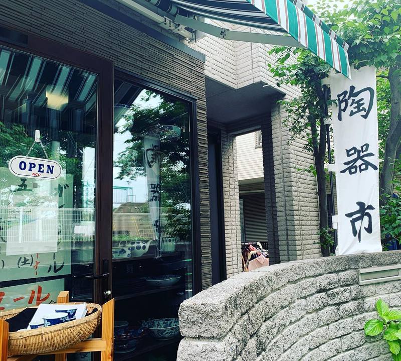 @gekkan_kacce月刊カッセさんの投稿を見て、器のお店ざくろ、Lakkeさん（練馬区旭... - 高口ようこ（コウグチヨウコ） ｜ 選挙ドットコム